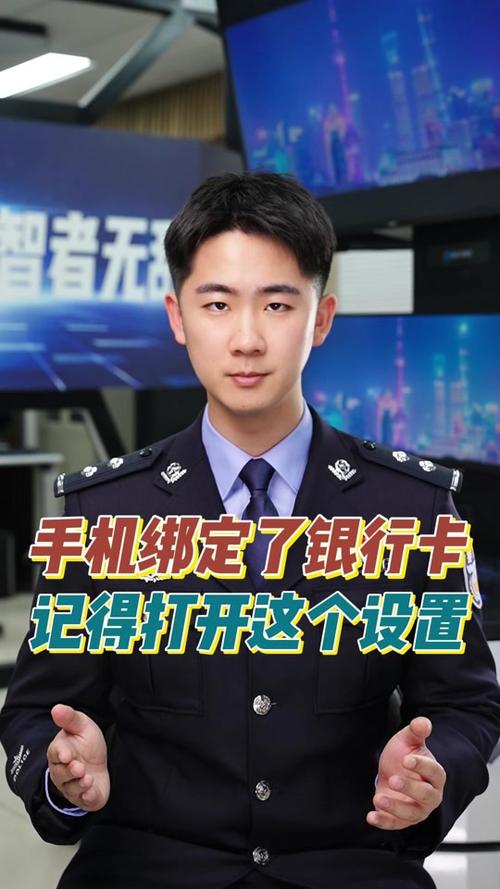 手机银行的安全性截图