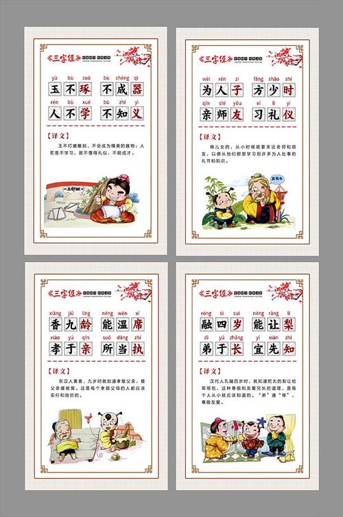 《国学经典》图标