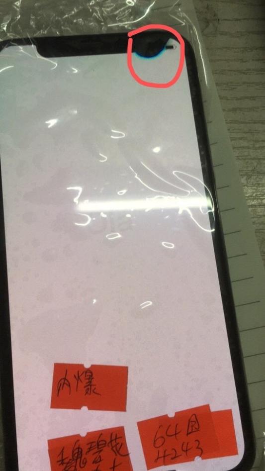 有裂纹的手机全屏膜还用吗截图
