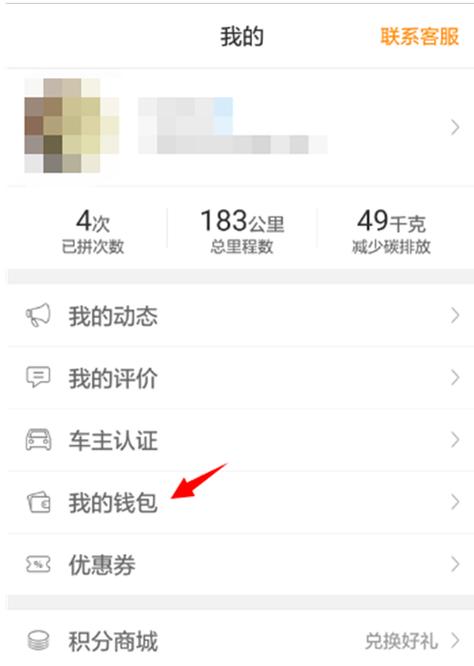 嘀嗒的钱怎么提现