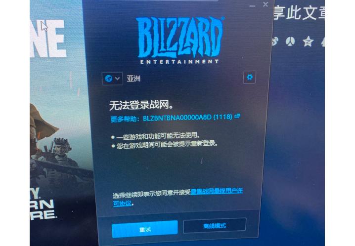 战网登录国际服图标