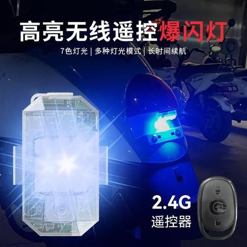 摩托车爆闪灯接线视频图标