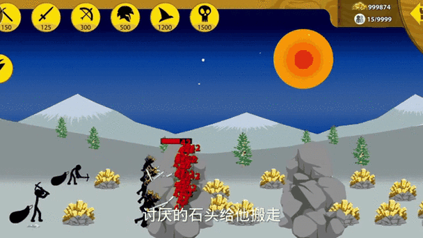 火柴人战争魔改版官网下载截图