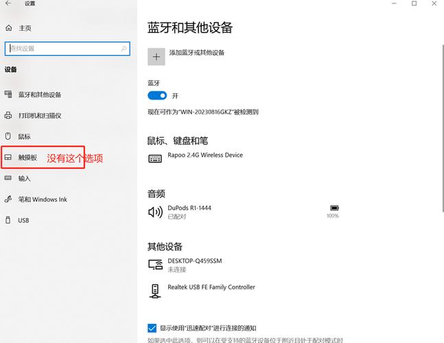 华为笔记本触摸板使用技巧图标