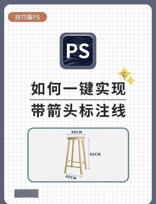 怎样给图片标注箭头与尺寸图标