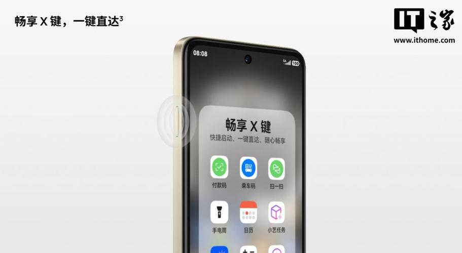 华为畅享90m图标