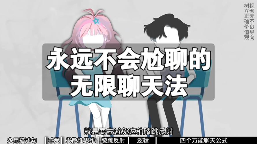 无限匹配的聊天软件图标