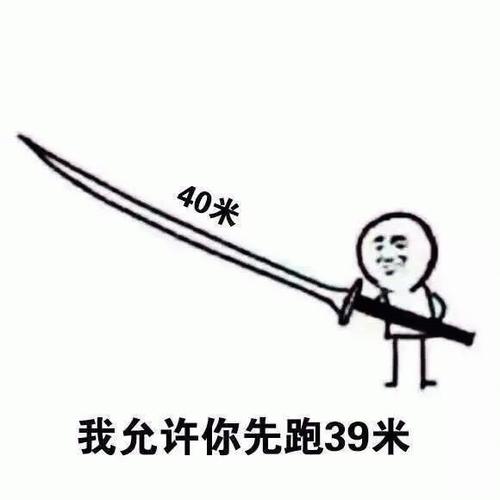 五十米大刀图片图标