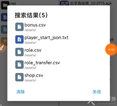 mt管理器修改和平精英代码图标
