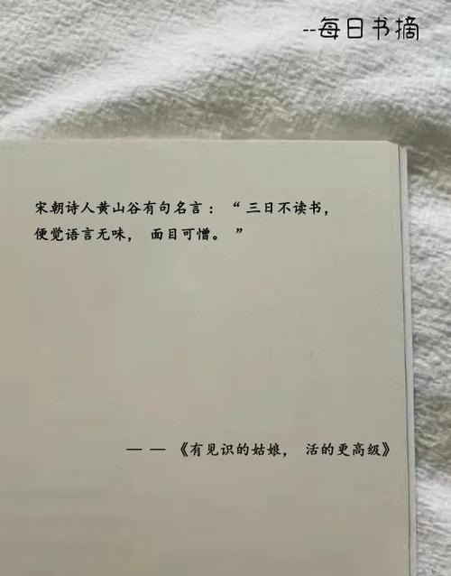 遇到有知识有见识的人后的感悟图标