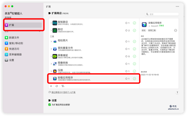 苹果怎样安装软件图标