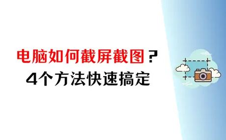怎么截屏视频截图