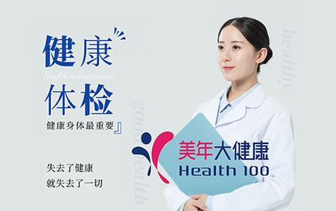美年健康体检图标