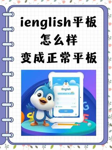 平板全变成英文了怎么办图标
