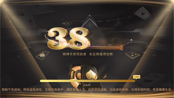 38棋牌旧版图标