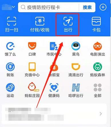 荣耀手环支付宝怎么用图标