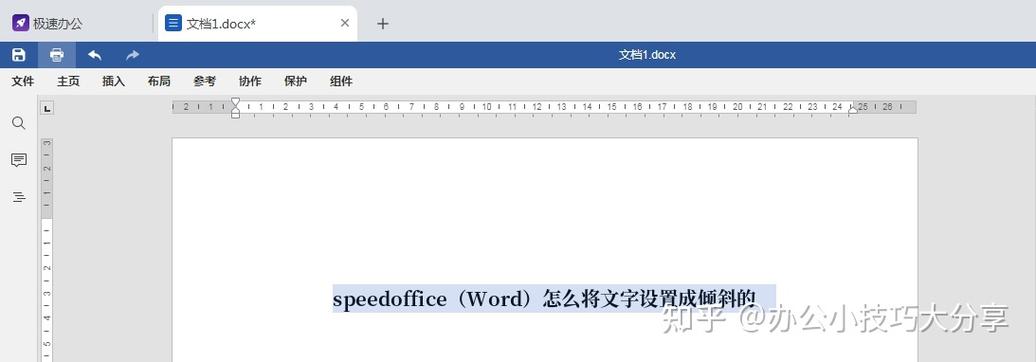 手机怎么打出斜体字图标
