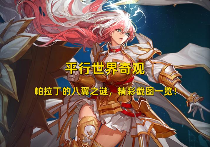 dnf帕拉丁盾牌解除截图