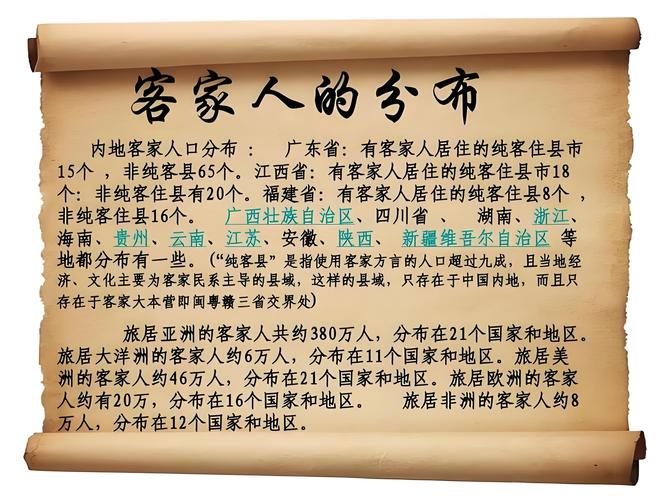客家族是什么意思