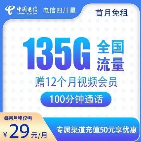 星会员多少钱一个月图标