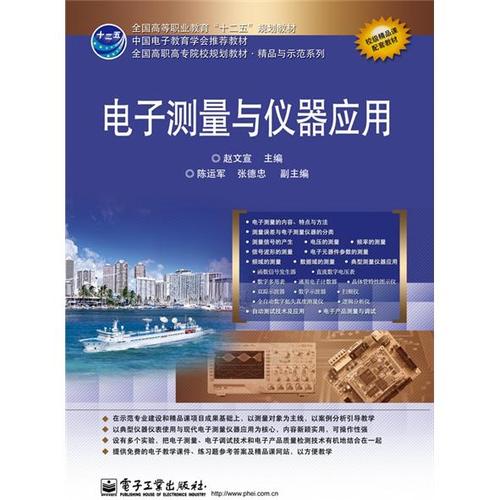 电子工业出版社截图