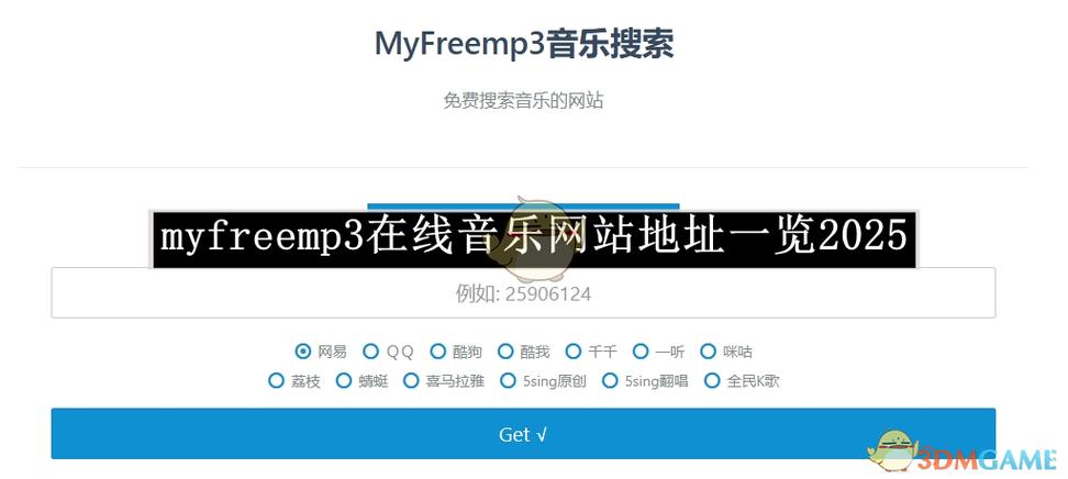 myfreemp3在线音乐官网图标