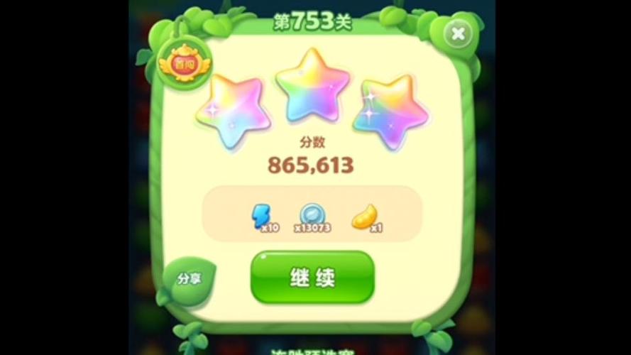 开心消消乐753关怎么样才能过图标
