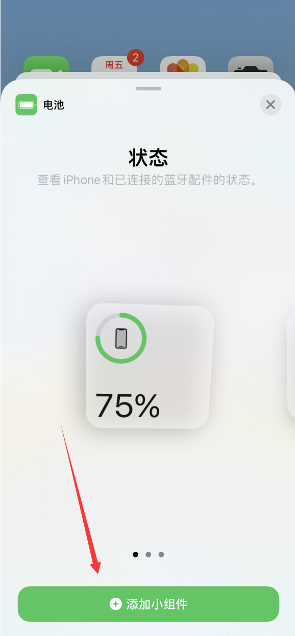 iphone电池百分比图标