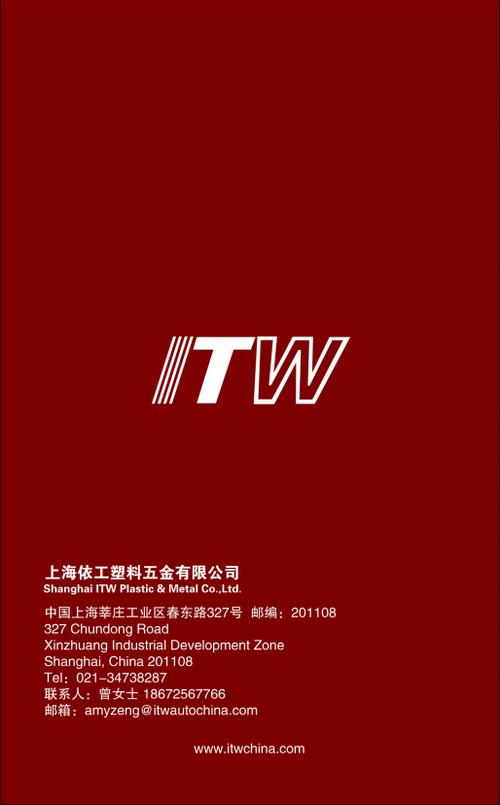 itw中国图标