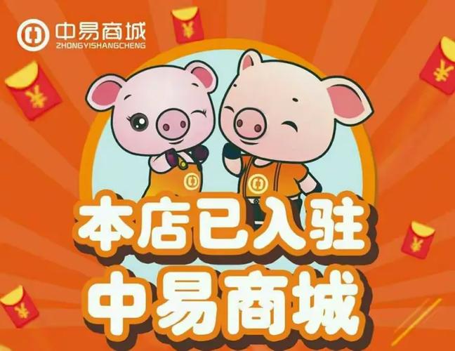 中易商城靠谱吗图标