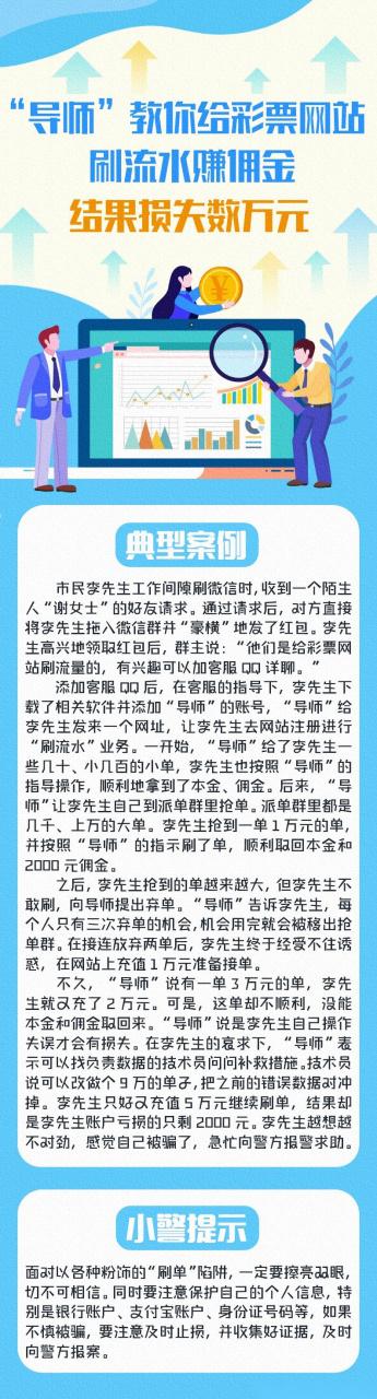 彩票怎么刷流水赚钱呢截图