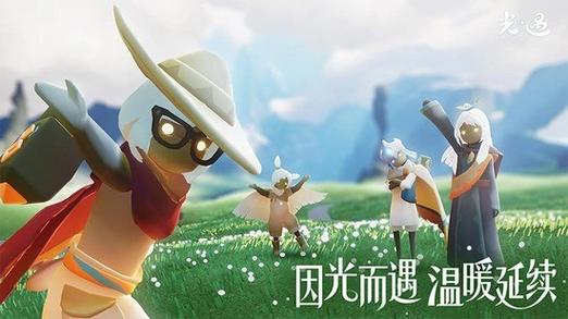 光遇空巢版最新版本截图