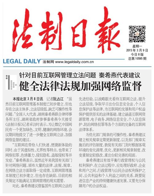 法制日报社区版电子版截图