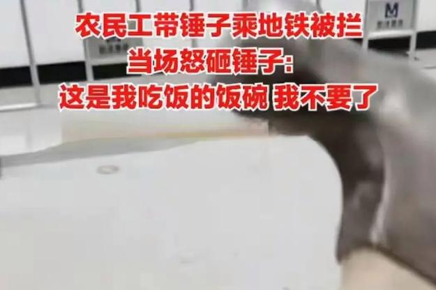 锤子不能乱送人的原因图标