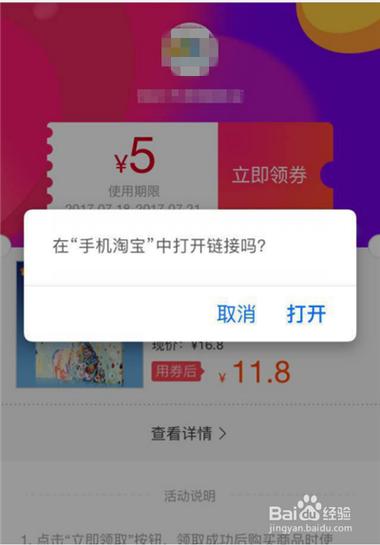 淘宝待收货的外卖券怎么删除
