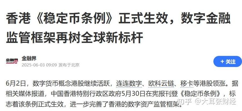 RLC数字币价格截图