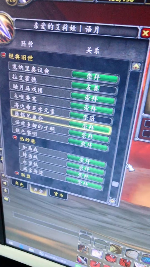 魔兽世界怀旧服木喉声望奖励图标