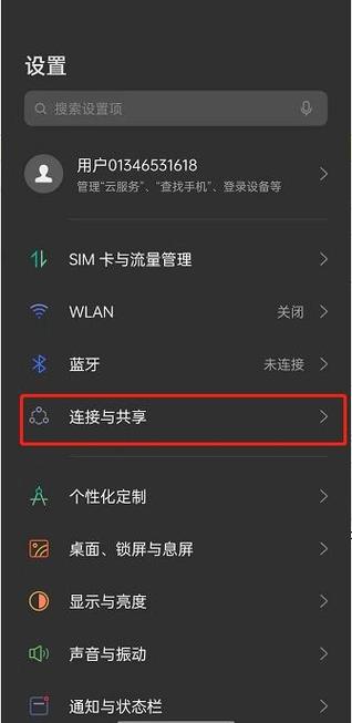 oppo手机怎么关闭共享位置截图