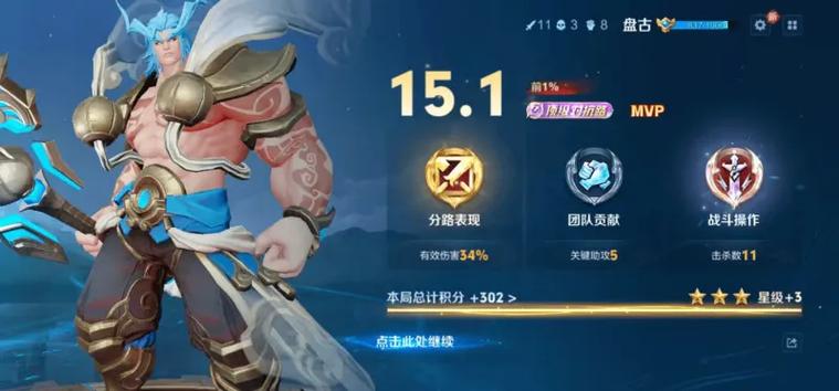 王者荣耀加2颗星图标