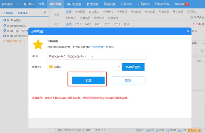 组卷网vip账号共享