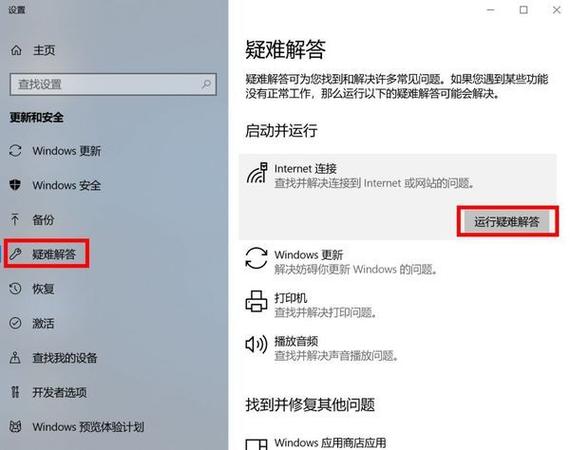 电脑老是断网一会又好了怎么回事图标
