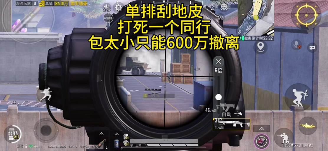 刮地皮最简单三个打法图标