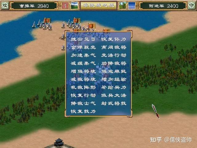 三国群英传3技能分析军师技图标