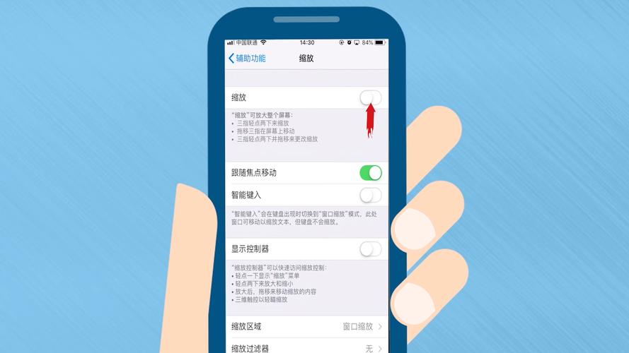 苹果手机取消放大镜功能截图
