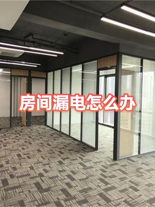 卫生间墙体漏电怎么处理图标