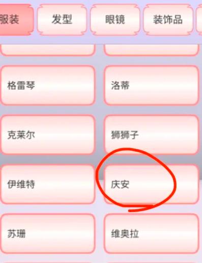 樱校男主神仙穿搭图标