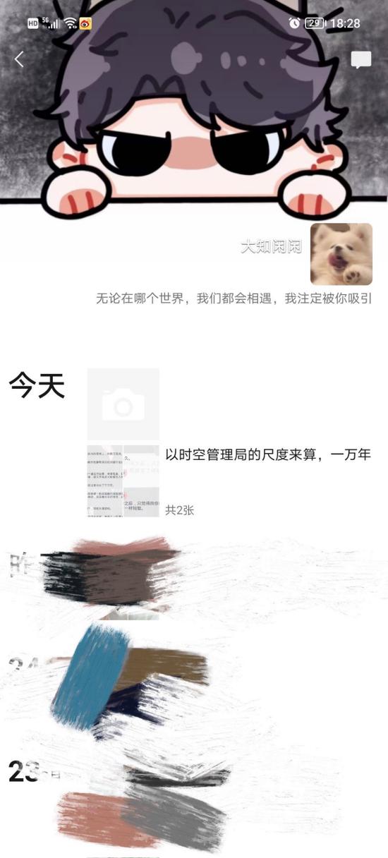 如何看到别人屏蔽的朋友圈图标