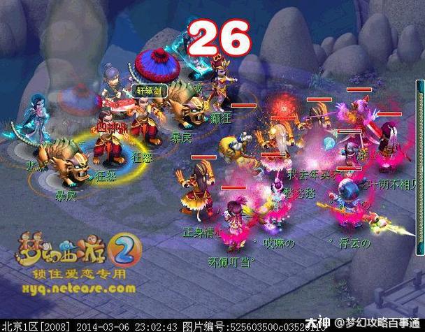 轩辕剑之陨神器介绍截图