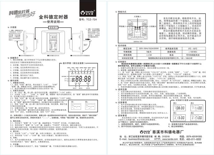 LQ—90KP使用说明截图