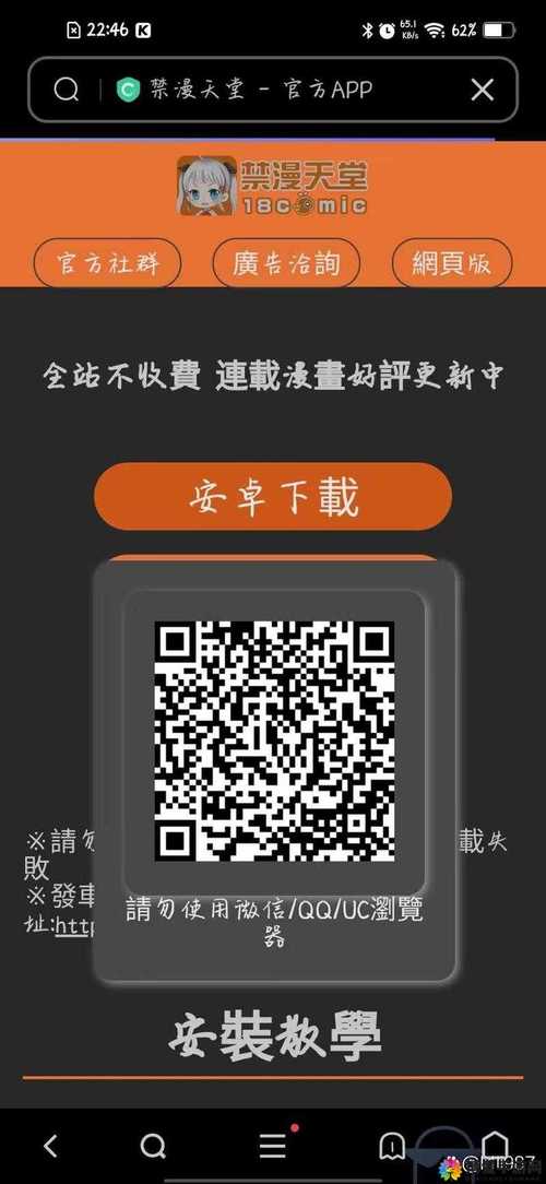 飞享智能二维码下载截图